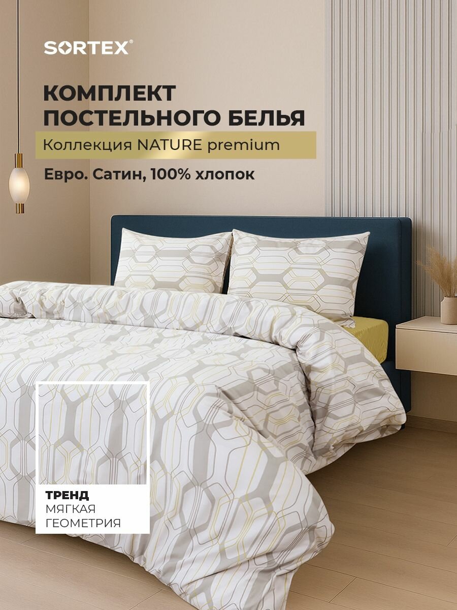 Постельное белье евро на резинке сатин Sortex