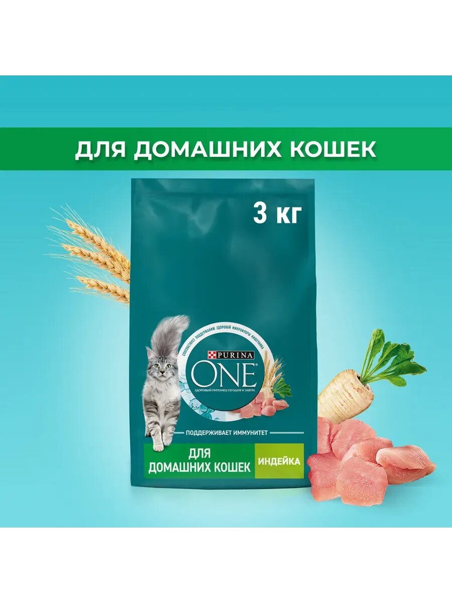 Сухой корм "Purina ONE" для кошек со вкусом индейки 3кг