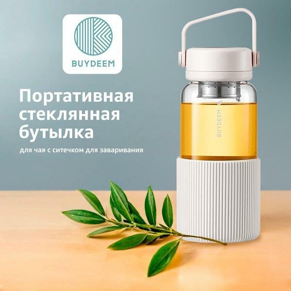 Бутылка BUYDEEM CD1009W дымчато-серая