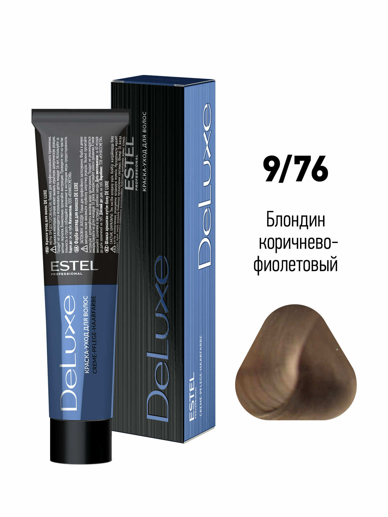 De Luxe стойкая краска-уход для волос, 9/76 блондин коричнево-фиолетовый, 60 мл