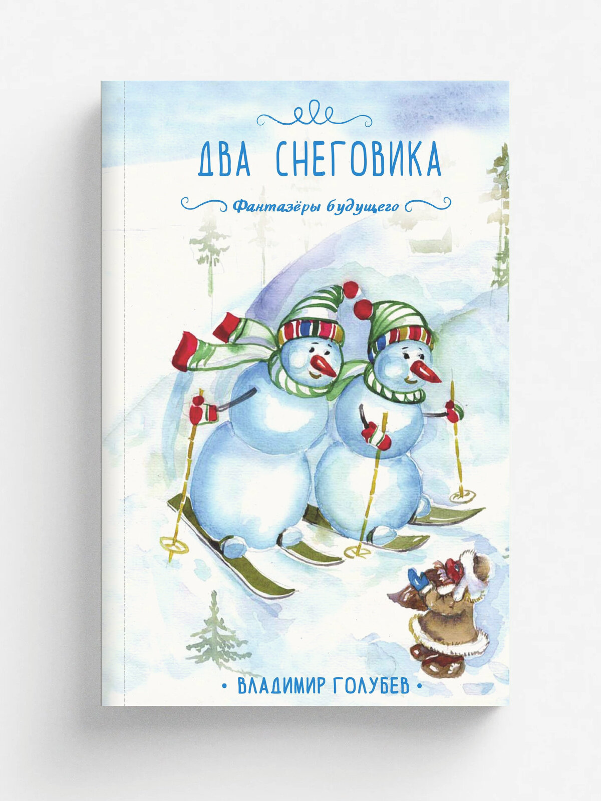 Два снеговика