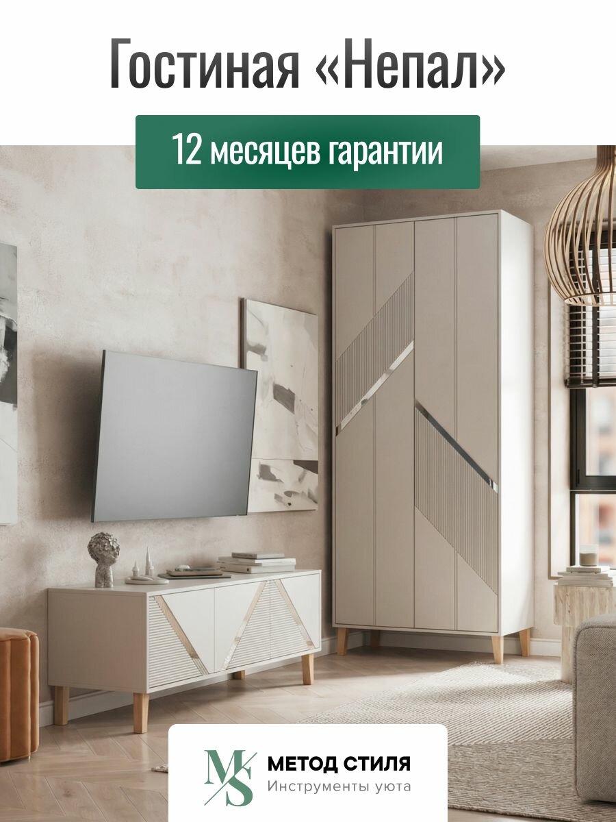 Комплект мебели для гостиной Непал Белый холст/Белый шагрень