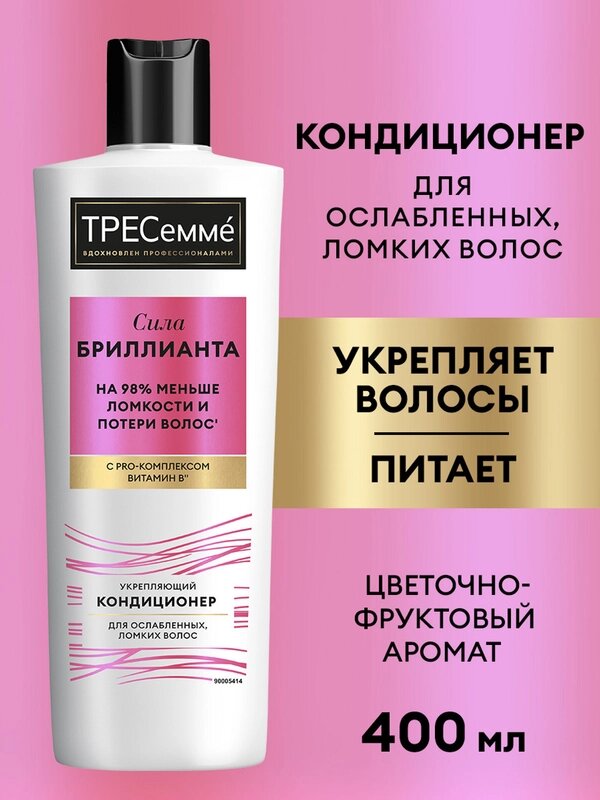 Кондиционер для волос TRESemme Diamond Strength, укрепляющий, 400 мл