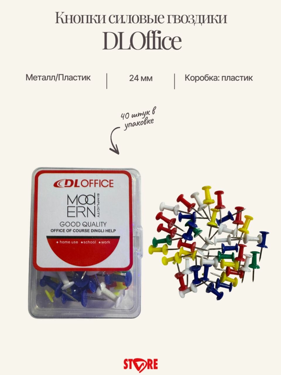 Кнопки силовые гвоздики DLOffice, в пластиковой коробочке, 1 коробка (40 шт)