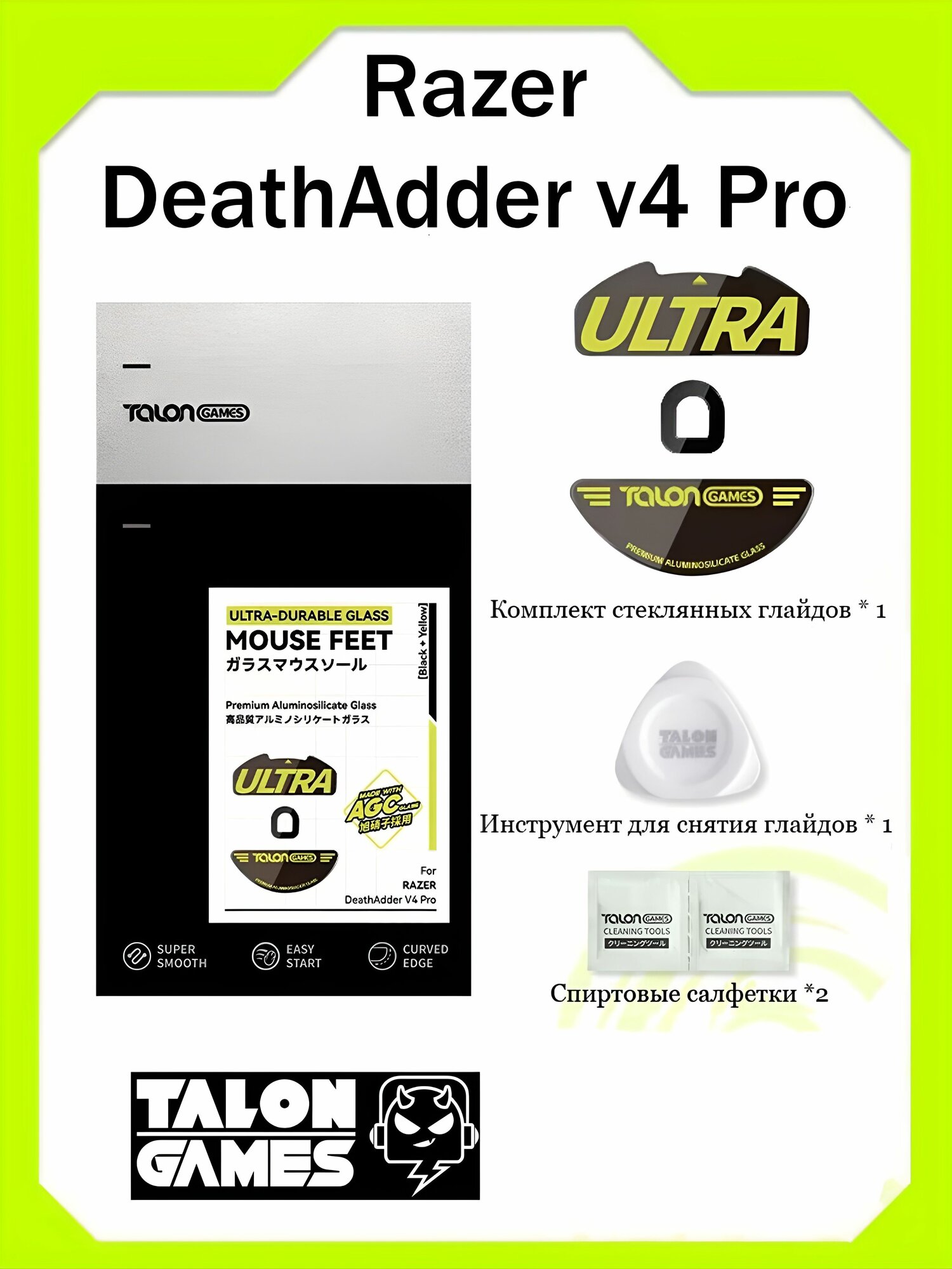 Стеклянные глайды для Razer DeathAdder v4 / Стеклянные ножки для игровой мыши / TALONGAMES