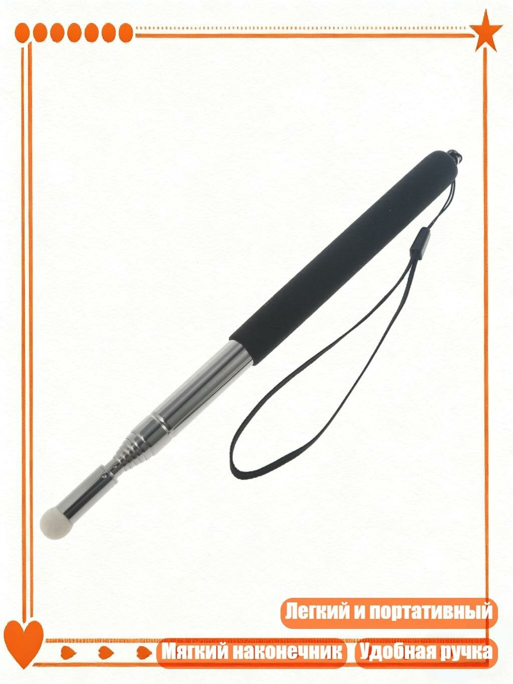 Телескопическая указка для учителя, Черный