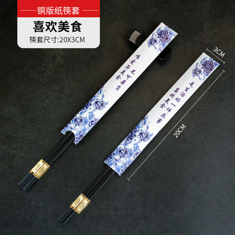 Защитные чехлы для палочек для еды от Source Factory, одноразовые бумажные чехлы для палочек для кейтеринга, ресторана хот-пот, специальные покрытые бумажные чехлы для палочек с возможностью кастомизации