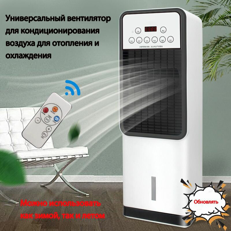 Мобильный кондиционер с обогревом, HEPA-фильтр, дистанционное управление, тихий режим, безлопастной, защита от перегрева