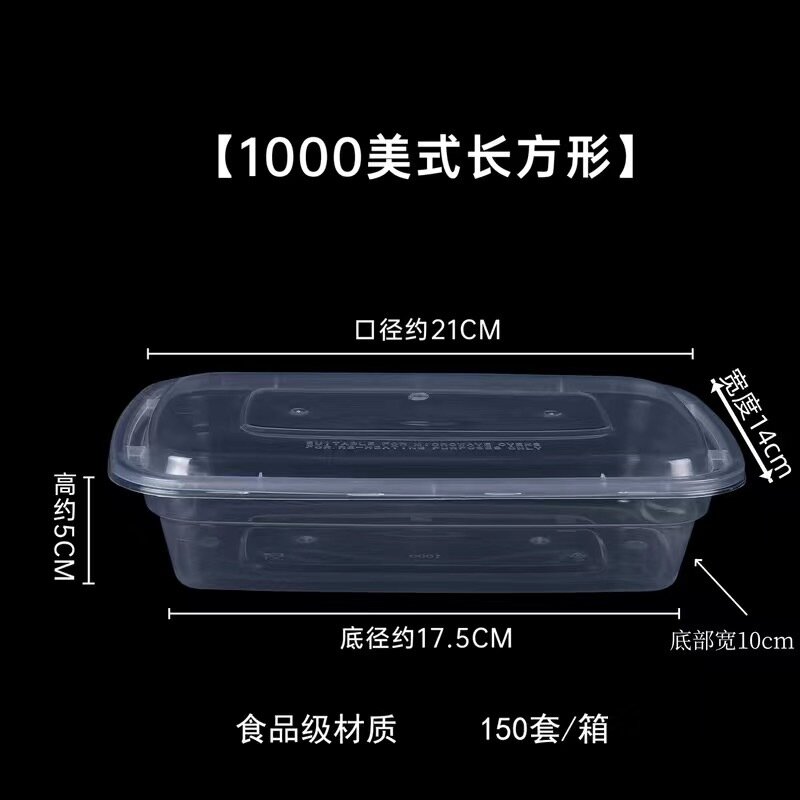 Американский стиль прямоугольный одноразовый ланч-бокс для фастфуда, упаковка для еды на вынос, утолщенный черный, белый, прозрачный, с выпуклой крышкой, бенто-бокс