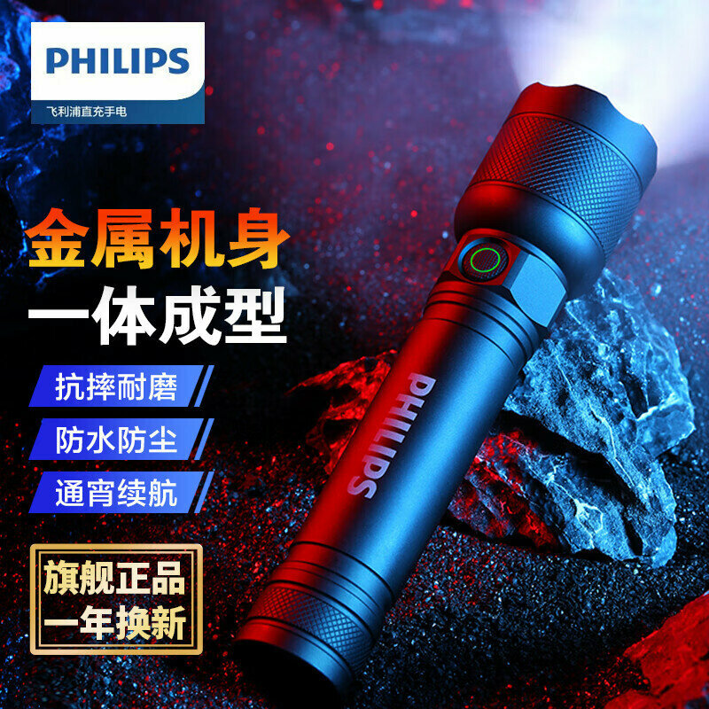 Фонарик Philips SFL2188 Стандартная Версия: Высокомощный Перезаряжаемый С Дальним Светом и Компактным Дизайном