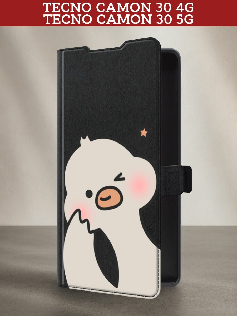 Чехол-книжка на Tecno Camon 30 4G/Tecno Camon 30 5G / Текно Камон 30 4G/Камон 30 5G с принтом Подмигивающий гусь, черный