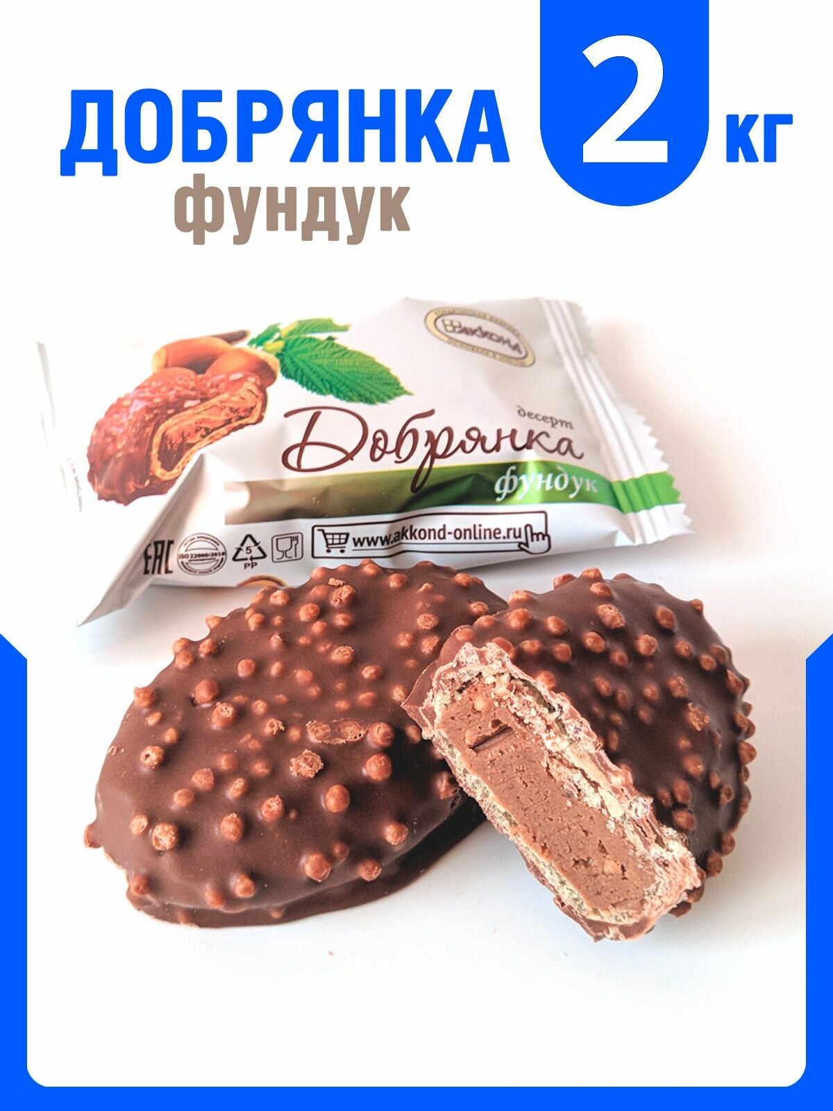 Десерт "Добрянка" фундук 2кг. Акконд