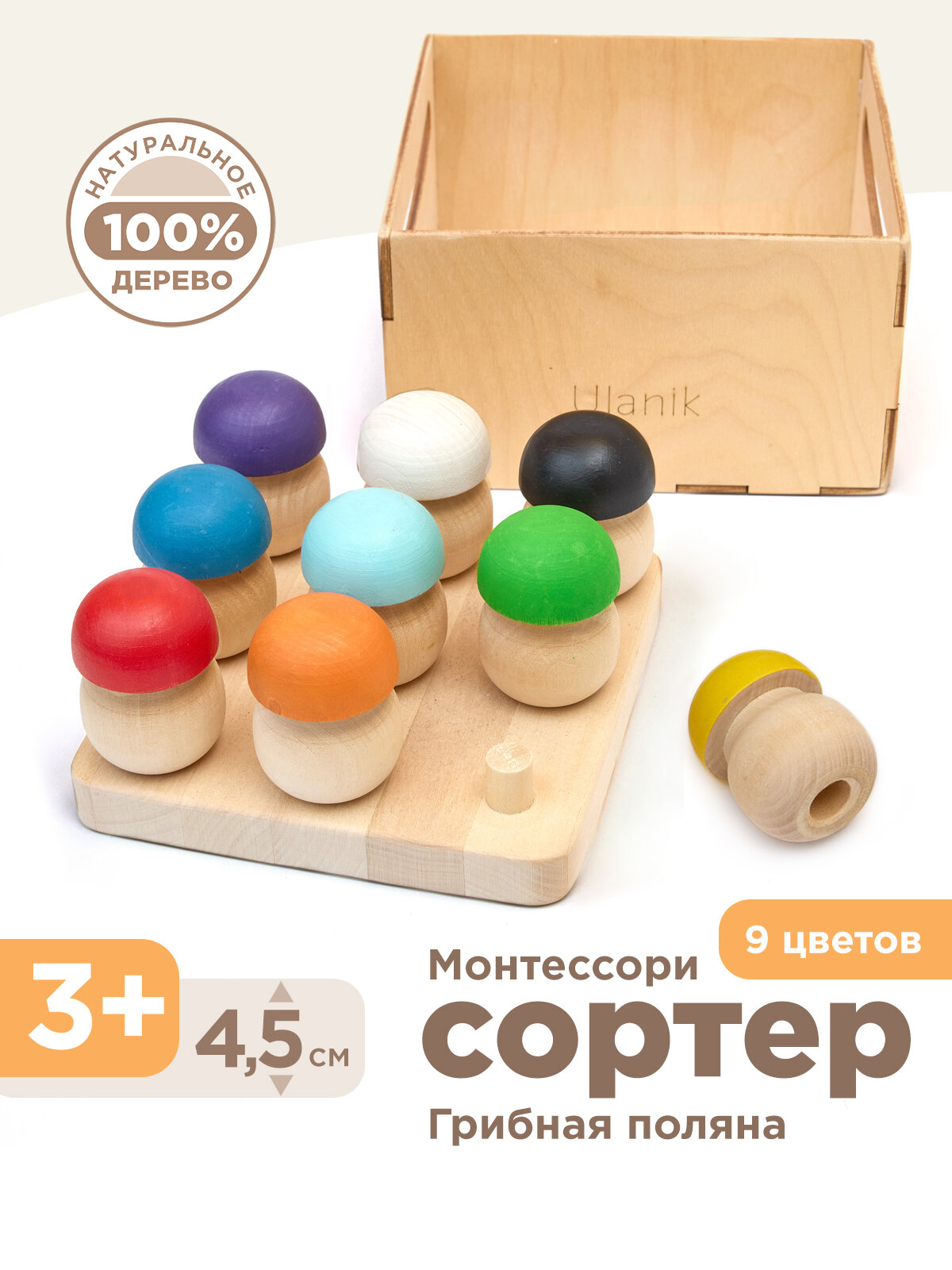 Игра Грибная поляна Ulanik деревянный сортер Монтессори для детей