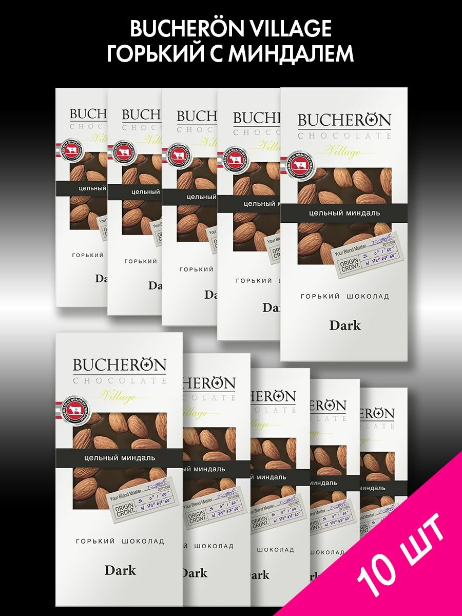 Шоколад горький Bucheron VILLAGE с цельным миндалем 10 шт. по 85г