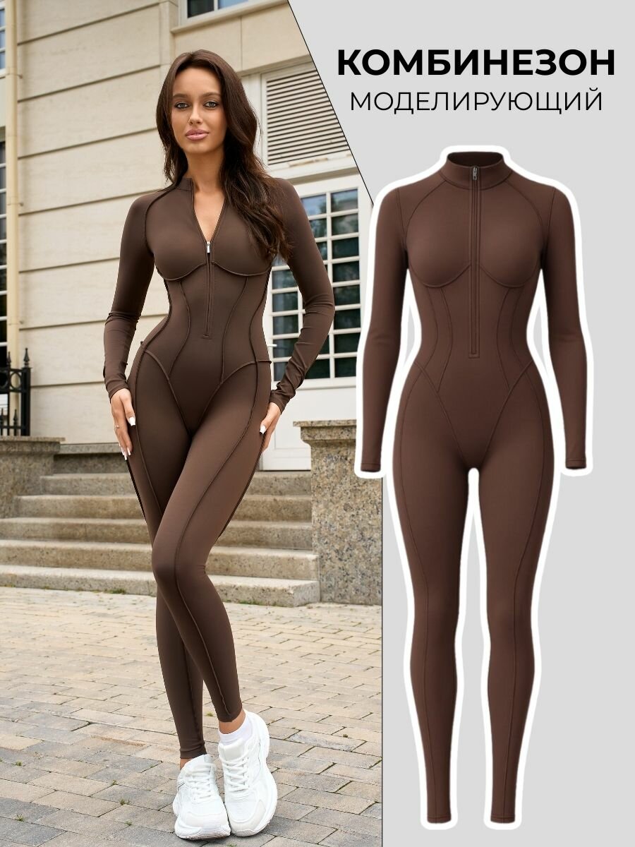 Комбинезон спортивный Love Skin БРИДЖЕТ / BRIDGET