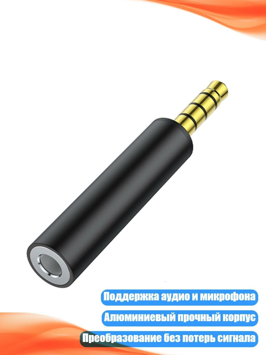 Адаптер 3,5 мм папа-мама для удлинения AUX кабеля, Черный - Прямая головка MF