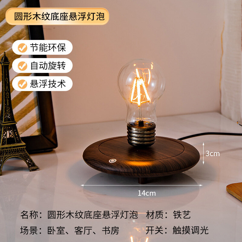 Новый продукт: Магнитная левитация, лампочка для спальни, офиса, домашнего декора, креативный подарок, оптовый источник, дропшиппинг, бесплатная доставка