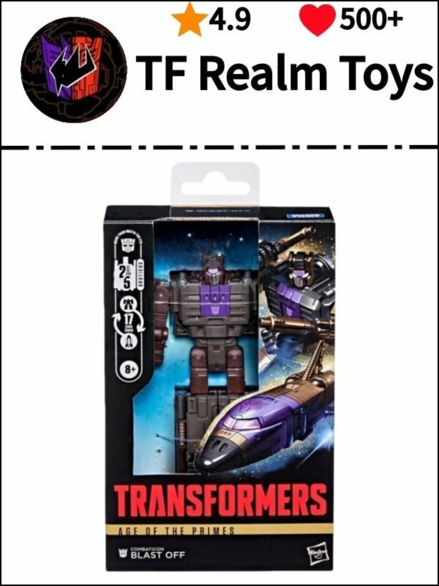 Эксклюзивный делюкскласс Blast Off 14 см G2006 из серии Combaticon, игрушка Hasbro Transformers Age of the Primes