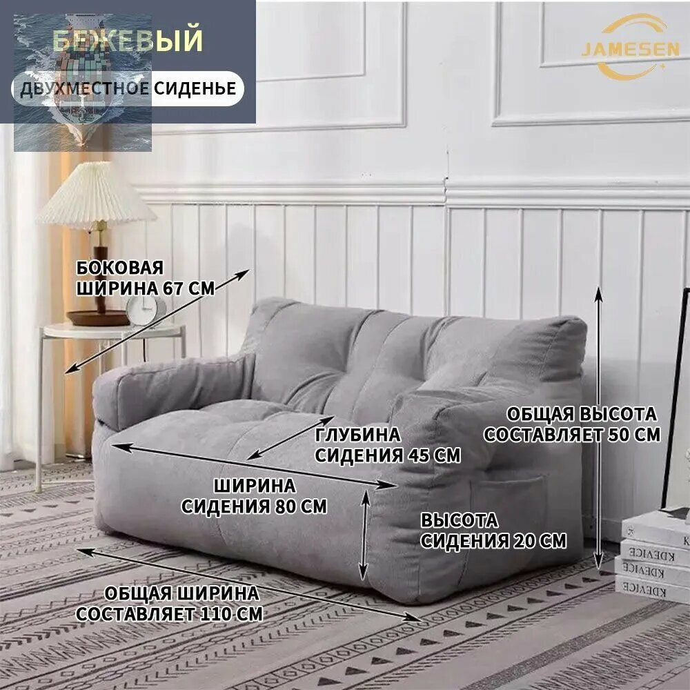 Кресло-мешок Диван, Нетканое волокно, Размер XXXL, светло-серый