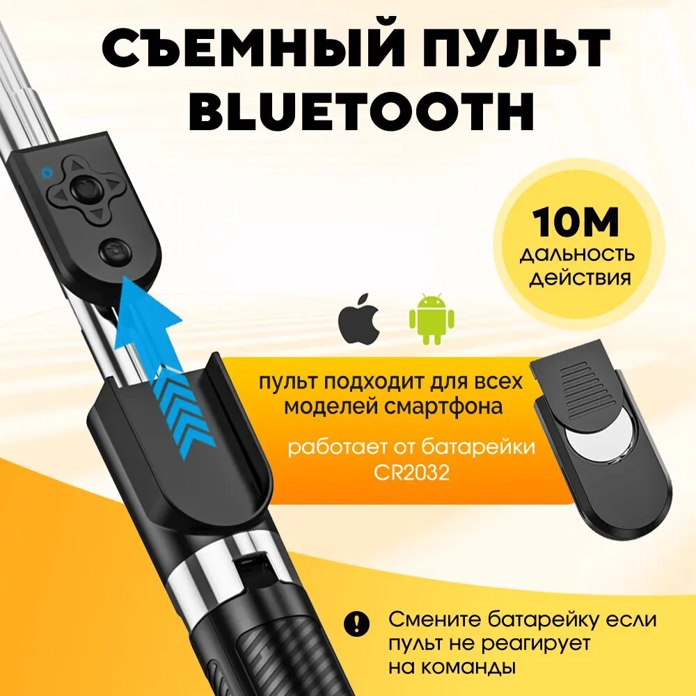 Монопод для селфи — фото 1