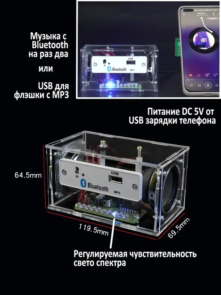 Набор для пайки bluetooth колонки — фото 1