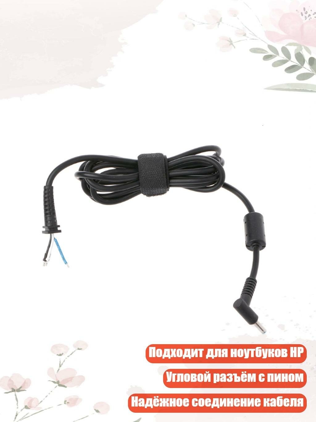 Поворотный разъем для зарядного устройства HP Envy, 4.5x3.0 мм, Черный