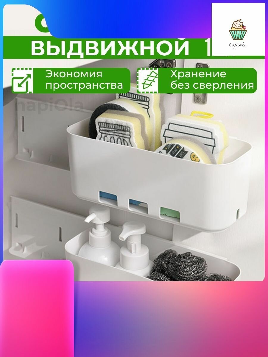 Настенный выдвижной контейнер для хранения под раковиной, под мойкой. Полка на кухню, корзина для хранения бытовой химии, органайзер для косметики. полка для специй