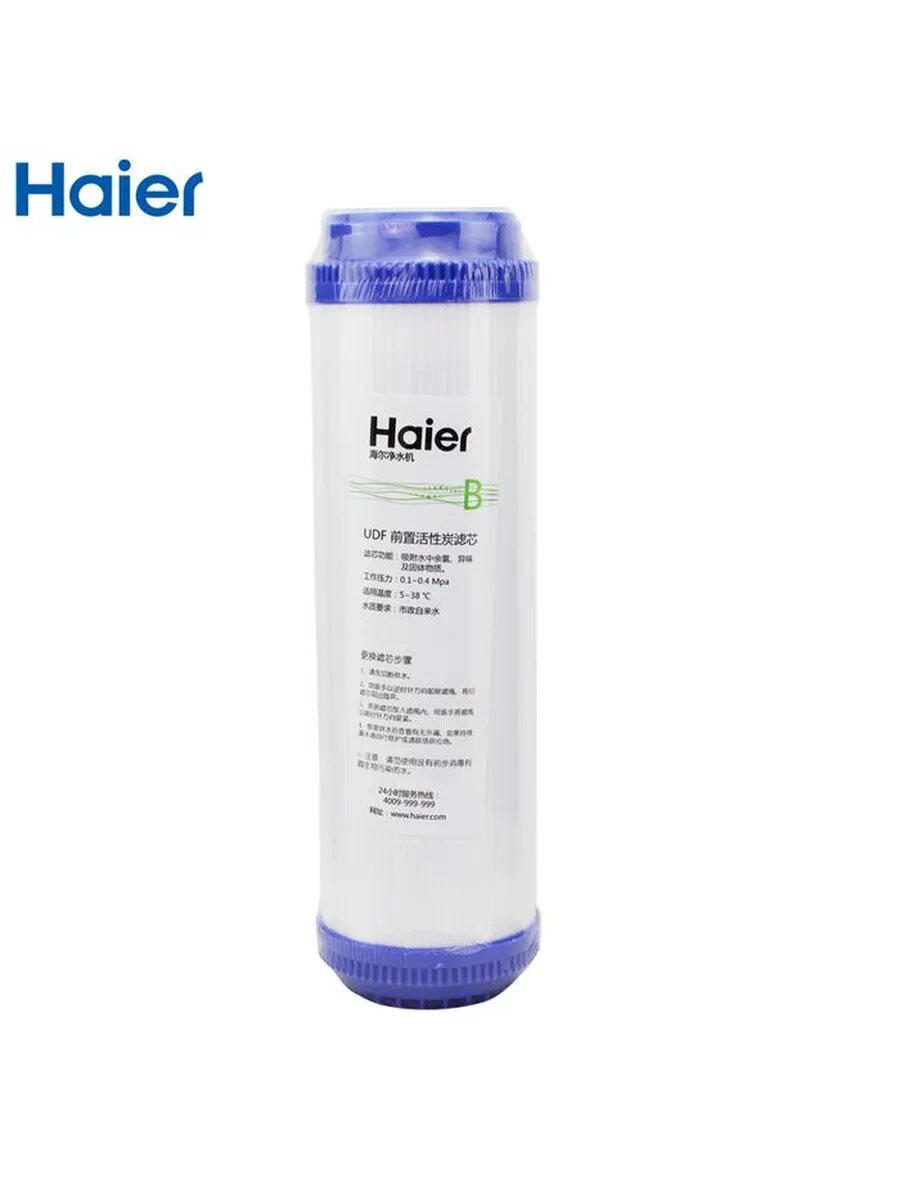 Фильтр для очистки воды (активированный уголь, класс D)