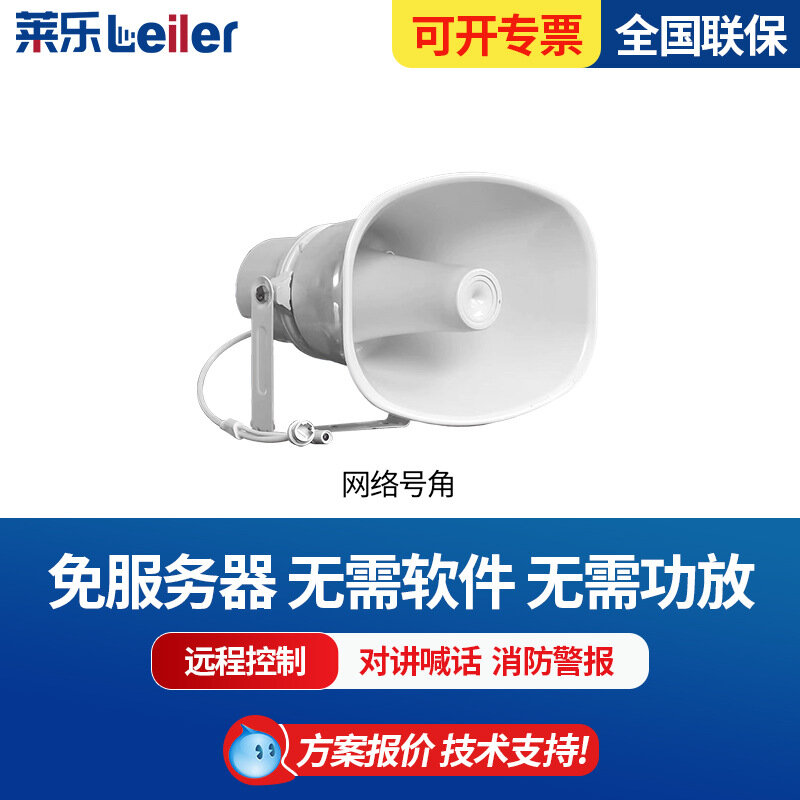 Система вещания по IP-сети для школьного кампуса, сценической зоны, публичного адреса, беспроводной усилитель, колонка, однокнопочное вызывное устройство