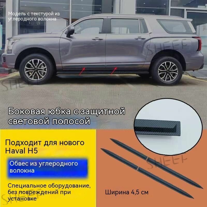 Молдинг автомобильный