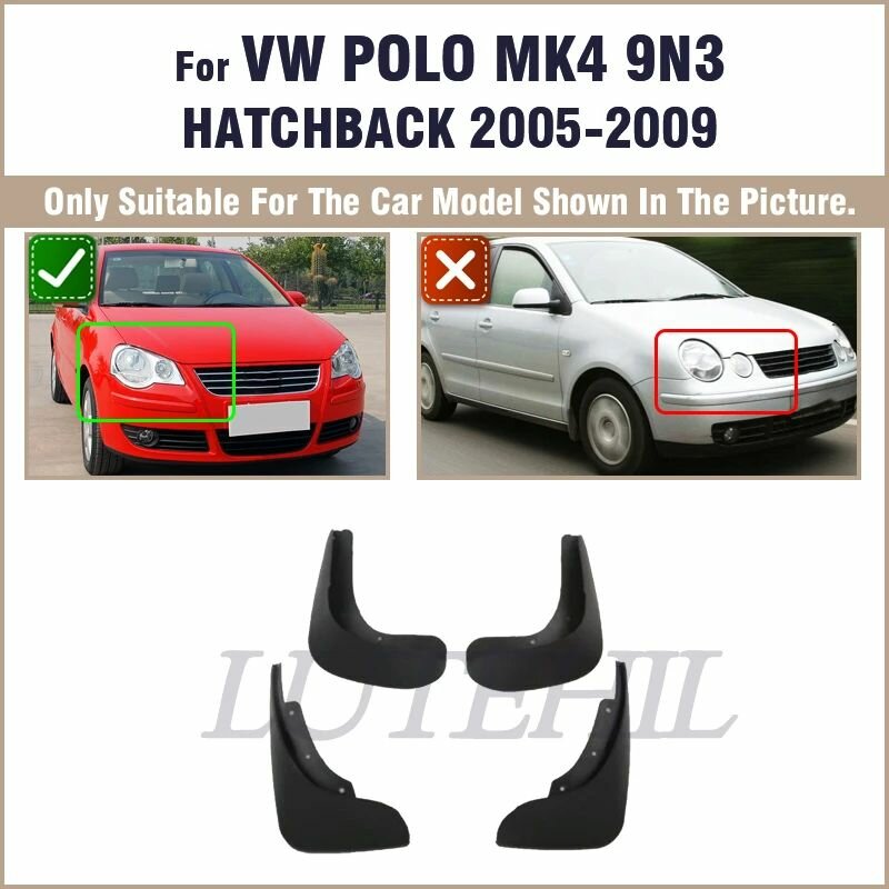 Брызговики