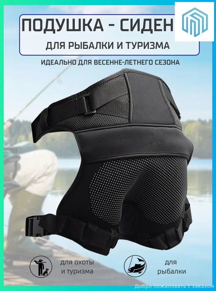 Сиденье-полушорты