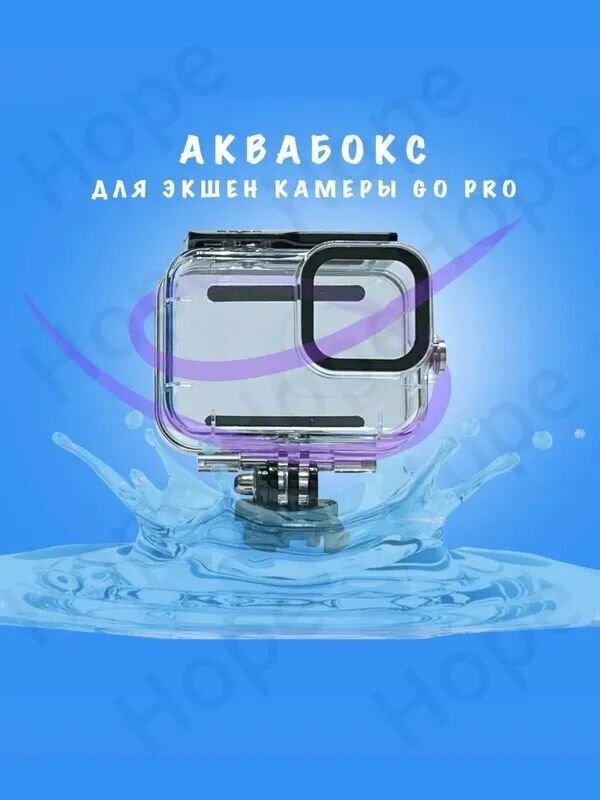 Водонепроницаемый защитный бокс / аквабокс для экшн камер GoPro 13/12/11/10/9 Black