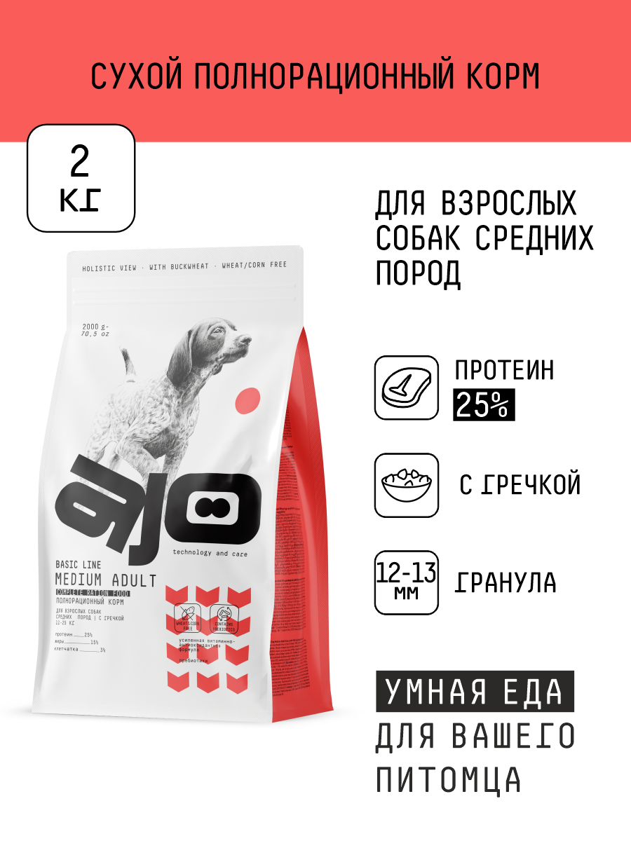 Сухой корм AJO Dog Medium Adult с гречкой, для собак средних пород, с говядиной, 2 кг