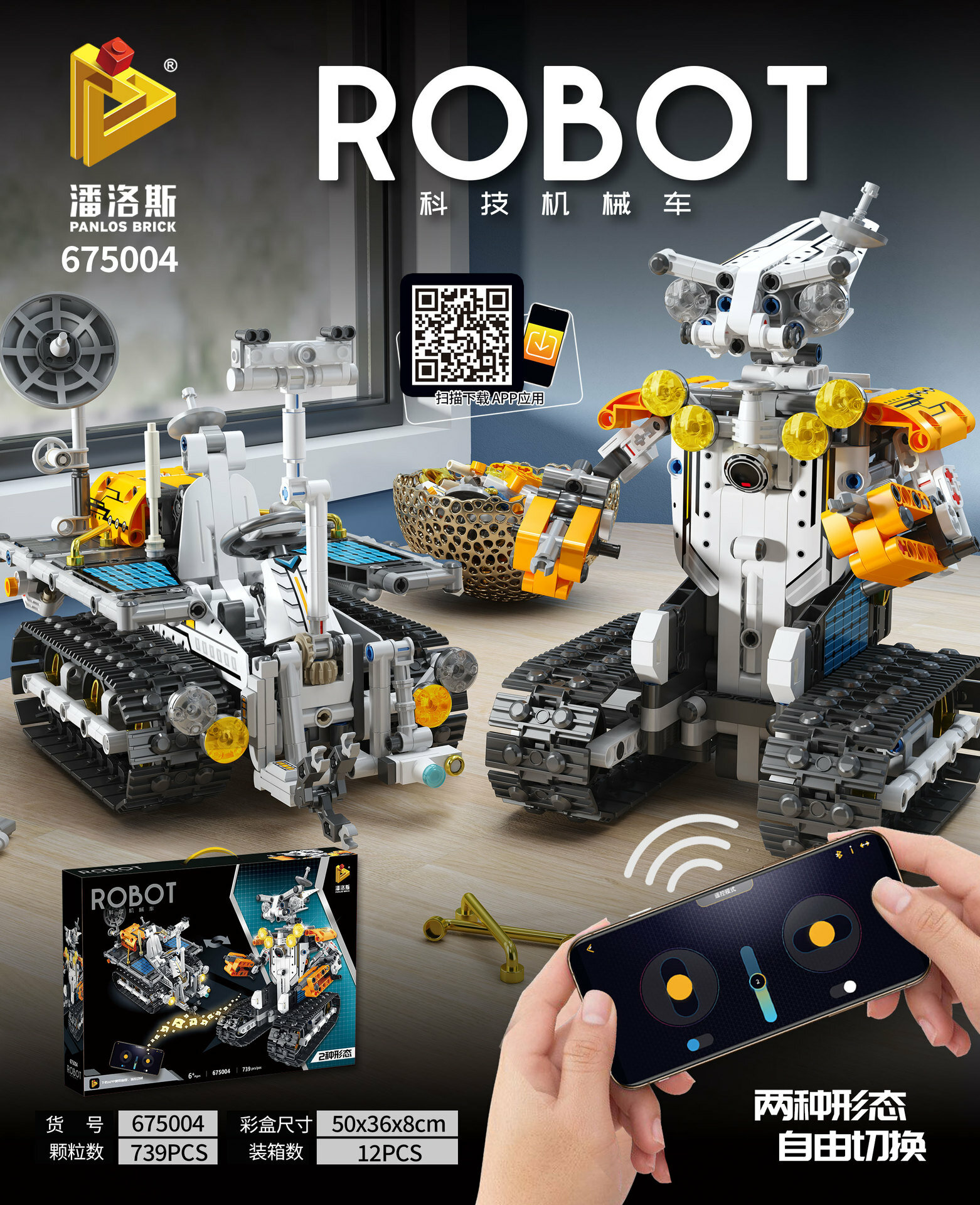 Робот-трансформер Penrose 675001-04, интеллектуальная головоломка, сборка, детские образовательные строительные блоки из мелких частиц