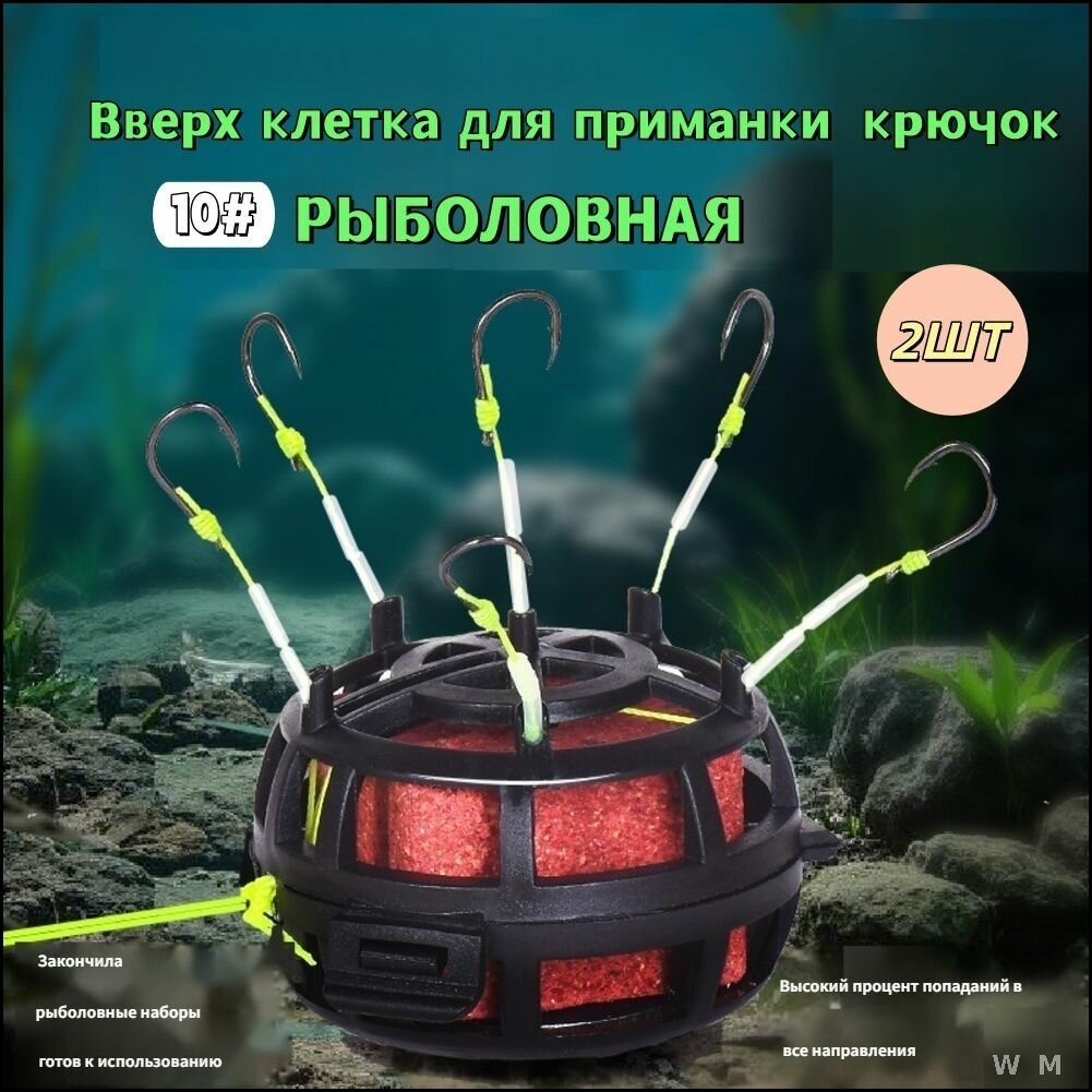 Бестселлер среди фидерных монтажей, комплект карповых соск с 6 крючками 10