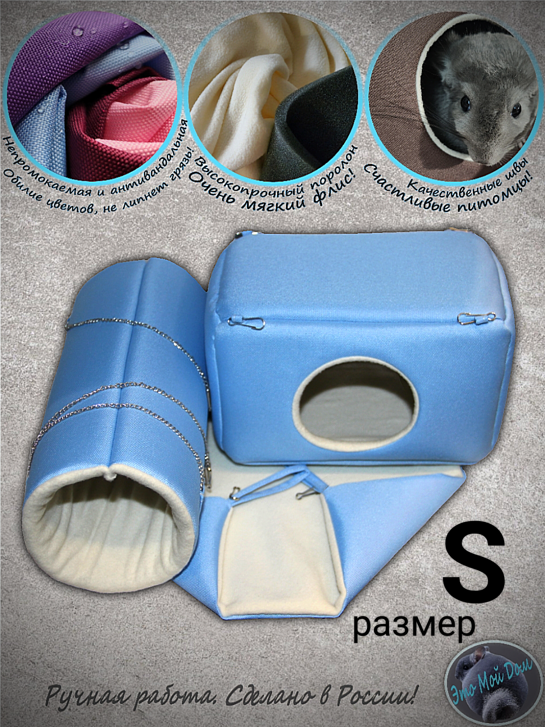 Набор непровисающий для крыс, белок и др