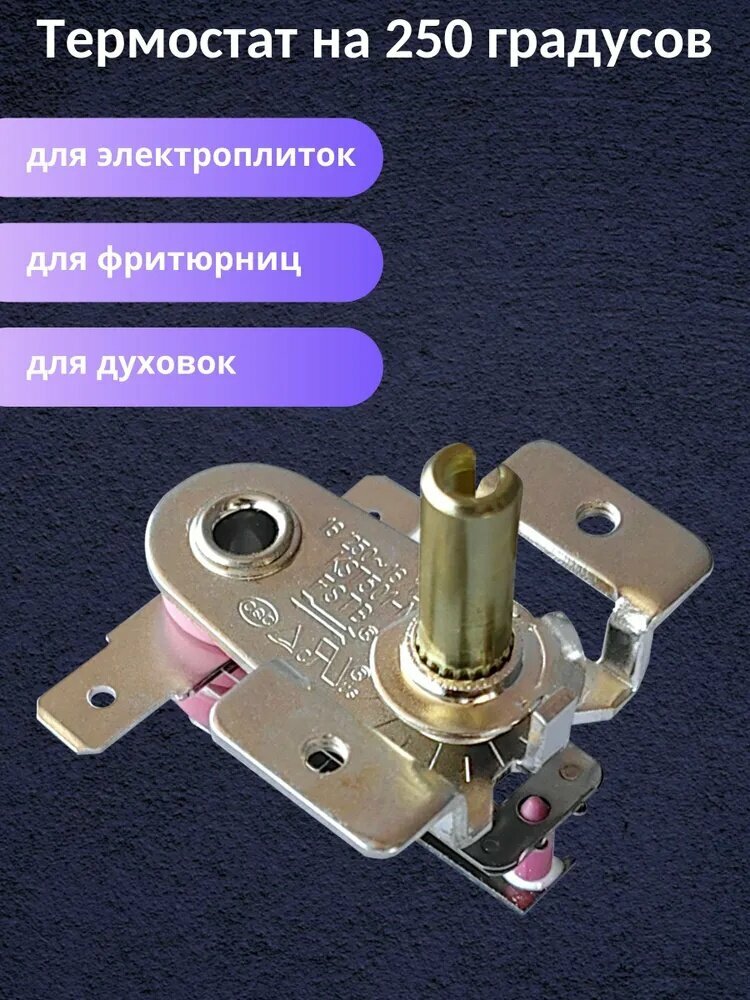 Аксессуар для обогревателя — фото 1