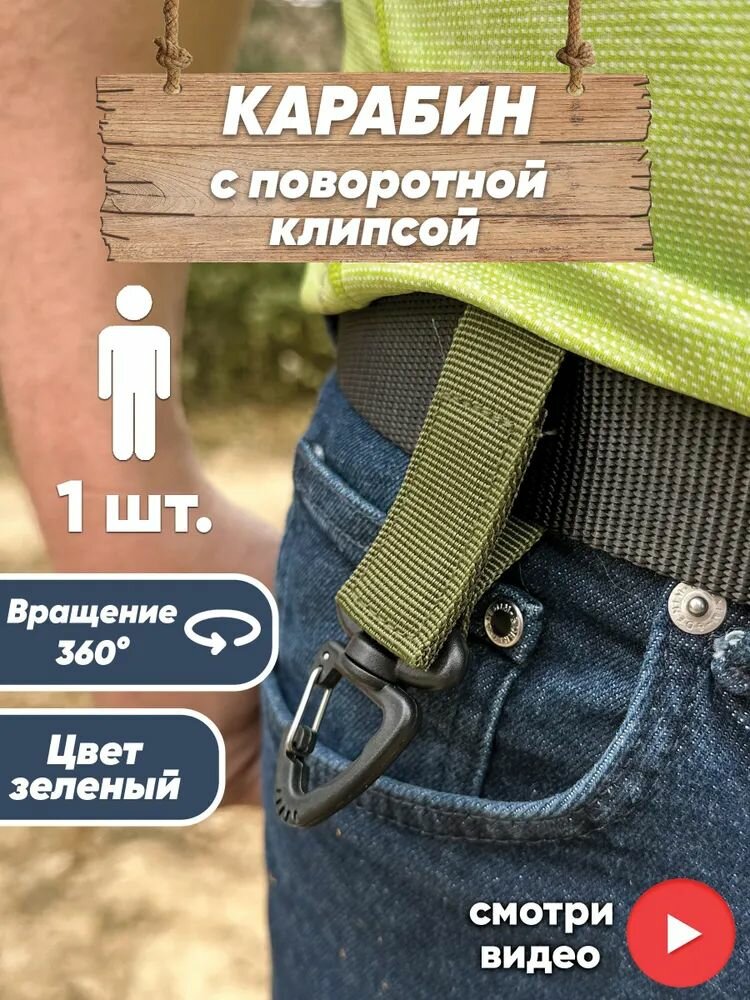 Карабин вспомогательный, длина: 120 мм, 1 шт