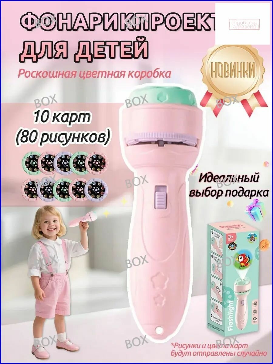 Эксклюзивный проектор для диафильмов розовый