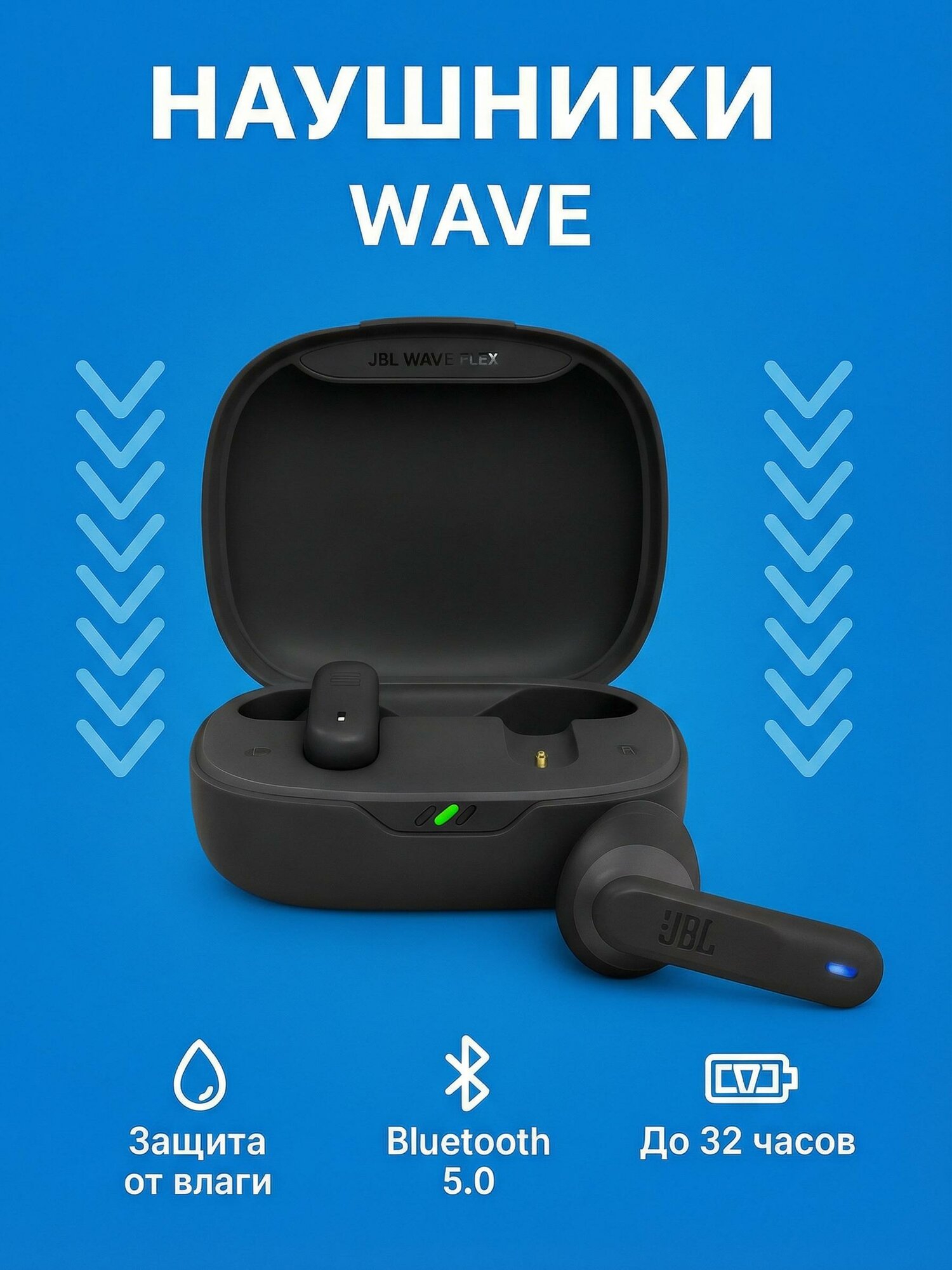 JBL WAVE FLEX (JBLWFLEXBLK) EU черные