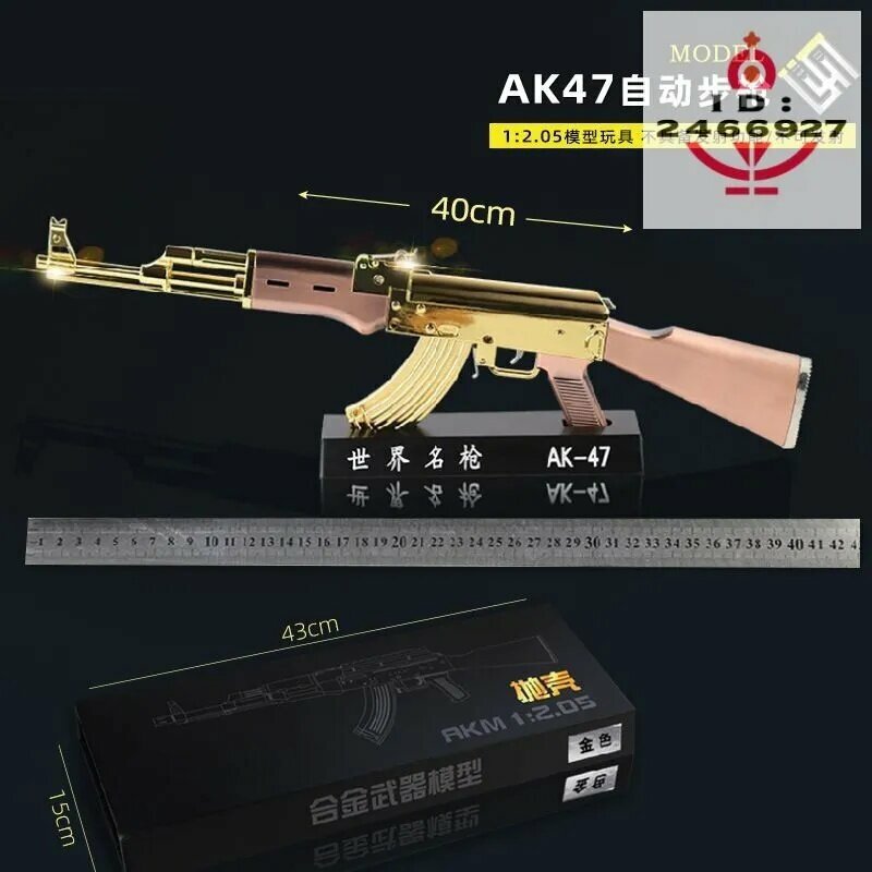 Игрушечная модель АК-47