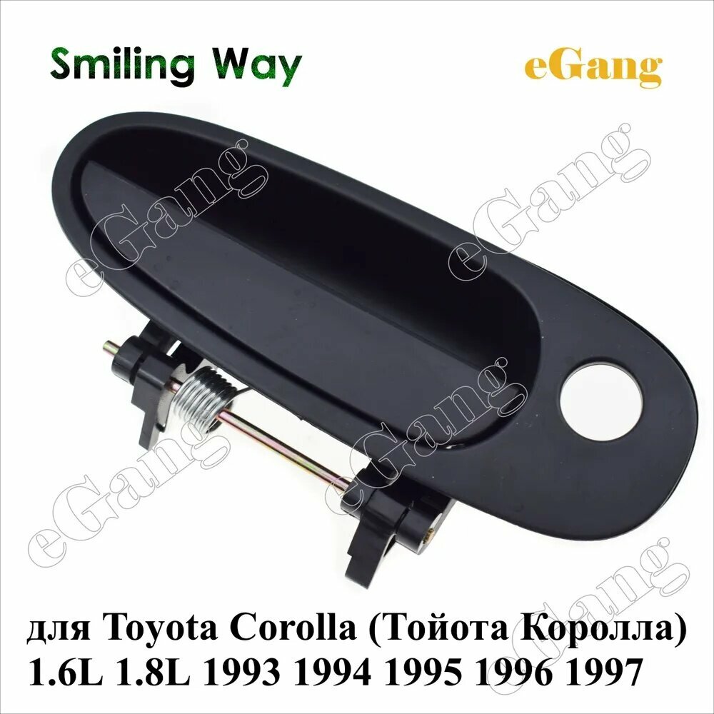 Smiling Way Ручка в салон автомобиля арт. 69220-12160,69210-12160,69230-12140,69240-12140