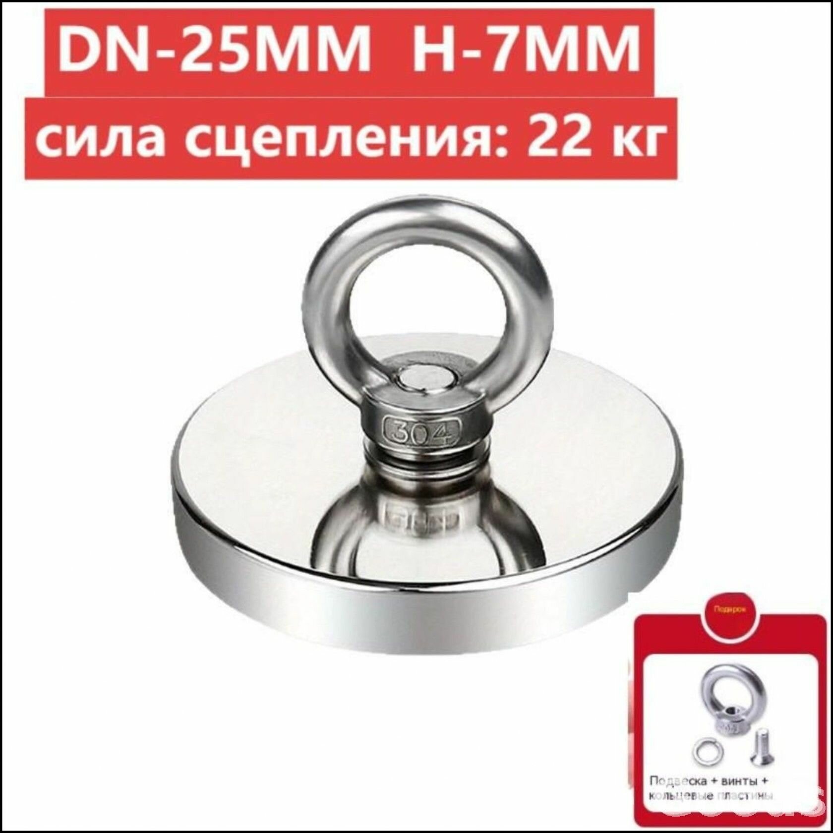 Премиальный магнит 25 мм для рыбалки на реке