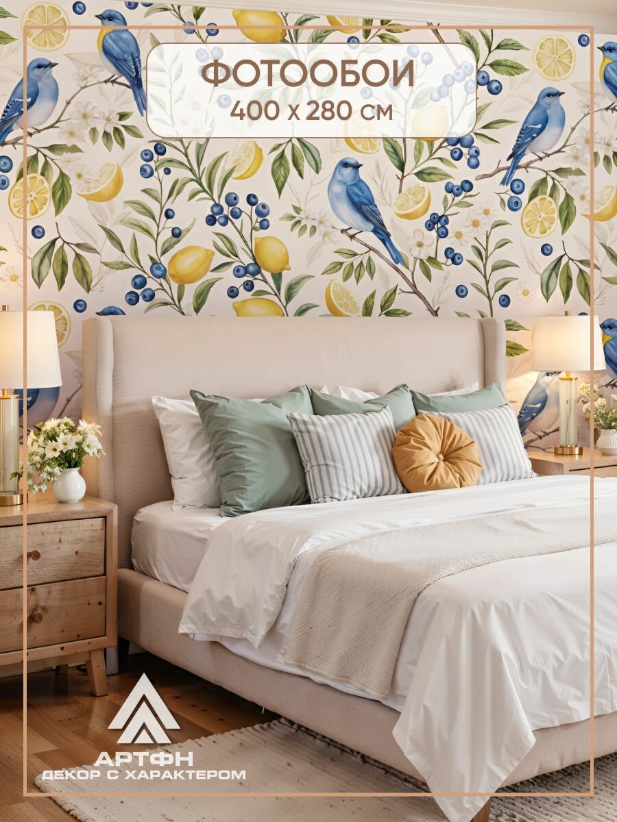 Фотообои артфн "Лимонный свет", обои флизелиновые 400 см x 280 см, серия синие птицы с лимонами