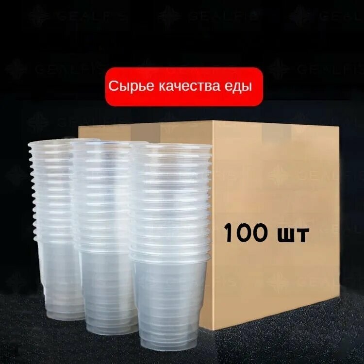 Одноразовые стаканы 100 шт, 100 мл, пластиковые, Clever Paper, прозрачные, холодное/горячее