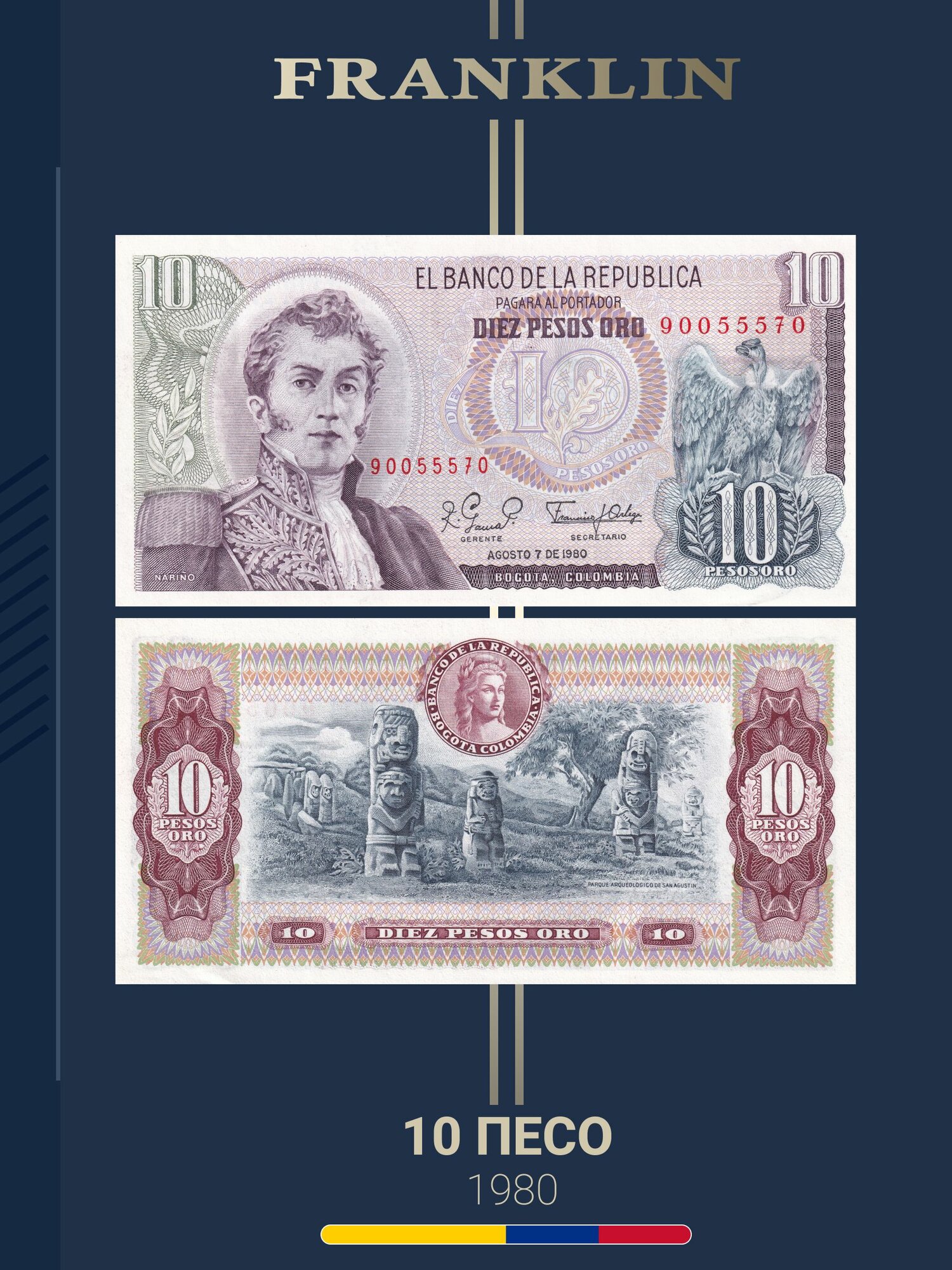 Банкнота Колумбия 10 песо 1980 год (aUNC) Pick 407