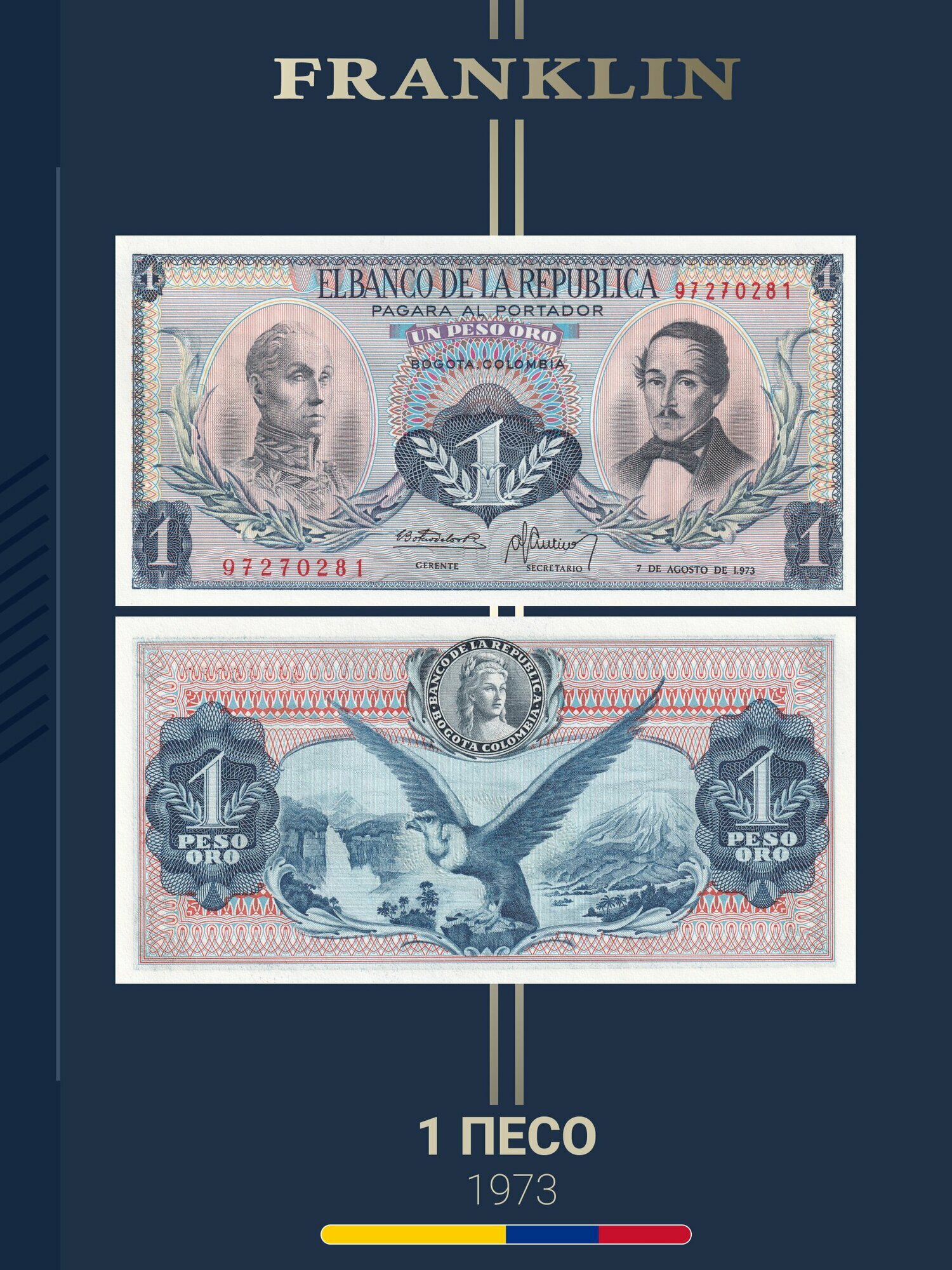 Банкнота Колумбия 1 песо 1973 год (UNC) Pick 404