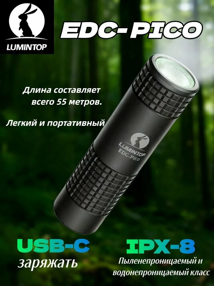 Lumintop Фонарь ручной