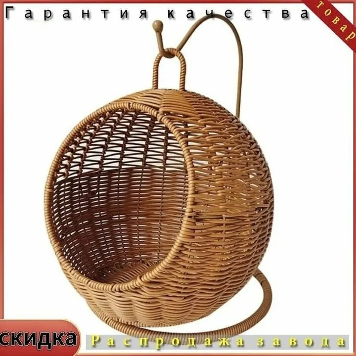 Корзина-гамак для кошек из искусственного ротанга